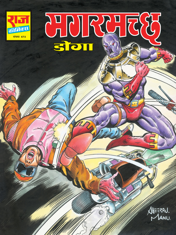 MAGARMUCHCHH by Tarun Kumar Wahi | Goodreads