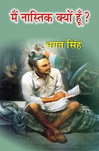 Main Nastik Kyon Hoon by Bhagat Singh | Goodreads