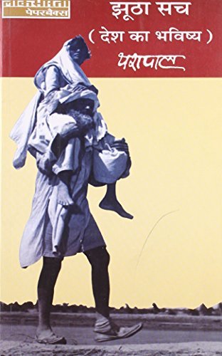 Jhootha Sach (Vol.1-2) by यशपाल, Yashpal | Goodreads