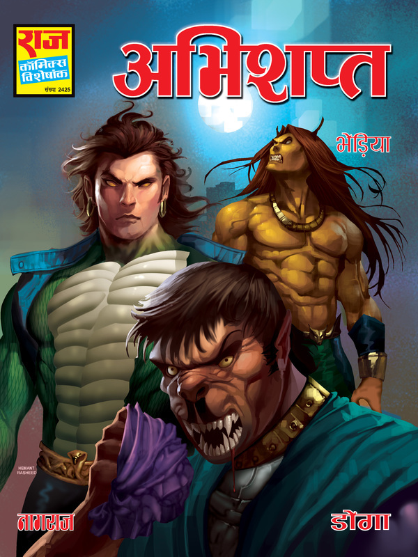 ABHISHAPT by Sanjay Gupta | Goodreads