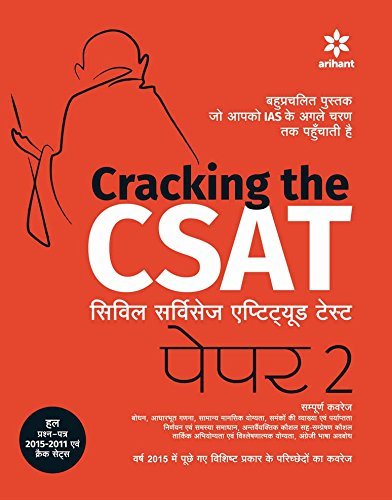 Cracking The CSAT (Civil Services Aptitude Test) Paper-2 by Arihant ...