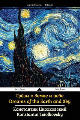 Dreams of the Earth and Sky: Collected Works of Tsiolkovsky by ...