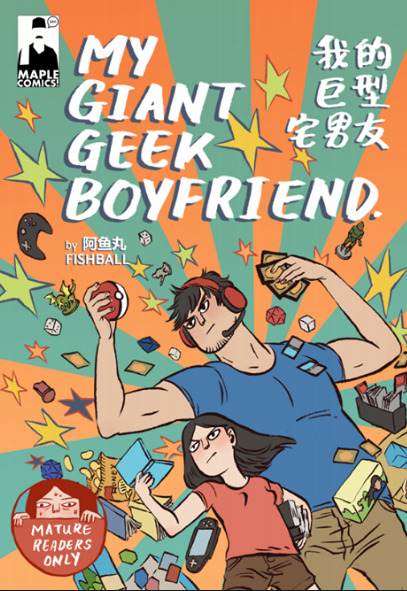 My Giant Geek Boyfriend by Fishball | Goodreads