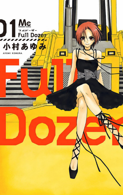 Full Dozer 1 by Ayumi Komura | Goodreads