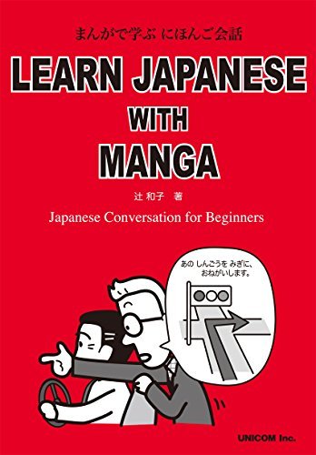 Learn Japanese with Manga: Manga de manabu nihongokaiwa by TSUJI Kazuko ...