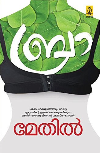 Bra by Methil Radhakrishnan | Goodreads