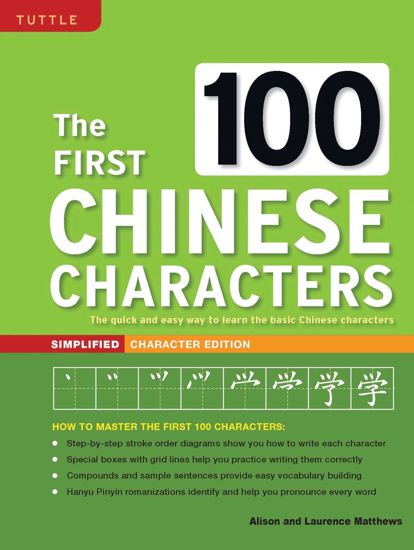 The First 100 Chinese Characters: Simplified Character Edition: (HSK ...