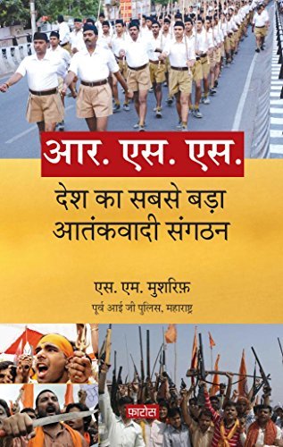 R.S.S.—Desh ka sabse bada Aatankwadi Sangathan by S.M. Mushrif | Goodreads
