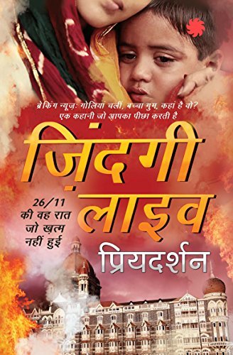 Zindagi Live (Hindi Edition) by Priyadarshan | Goodreads