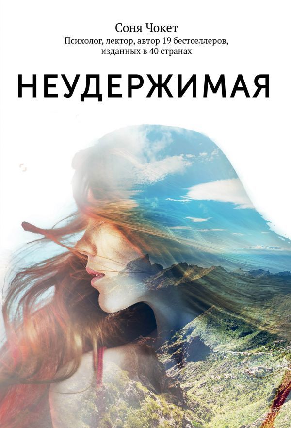 Неудержимая. 1000 км пешком по легендарному пути Камино де Сантьяго by ...