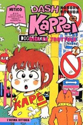 Dash Kappei, vol. 24 by Noboru Rokuda | Goodreads