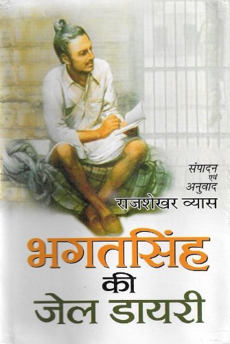 Bhagat Singh Ki Jail Dayari by Rajshekhar Vyas | Goodreads