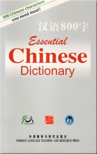 Essential Chinese Dictionary, Chinese-English by Writing Group of ...