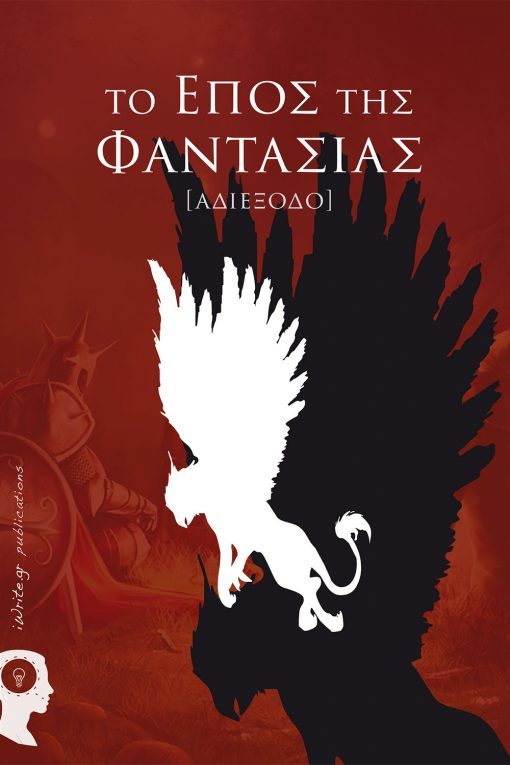 Αδιέξοδο by Αγγελική Χυτήρη | Goodreads