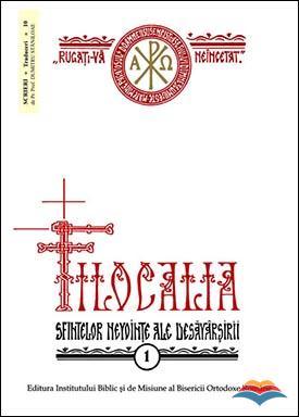 Filocalia - Volumul 1 by Dumitru Stăniloae | Goodreads