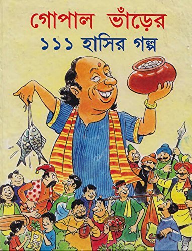 Gopal bhar er 111 ti hasir golpo:bengali(illustrated) by Narayan Das ...