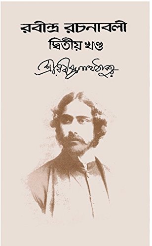 Rabindra Rachanabali :vol2 by Rabindranath Tagore | Goodreads