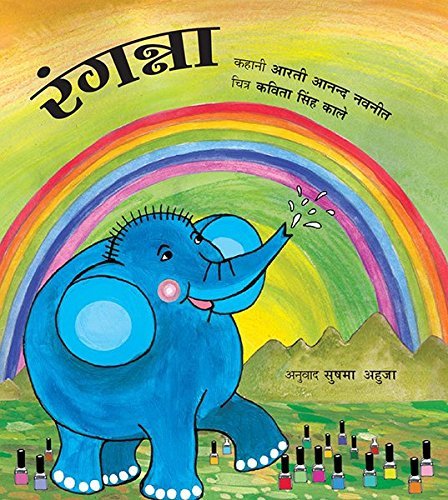 Ranganna/Ranganna by Arthi Anand Navaneeth | Goodreads