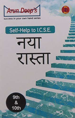 Self help to ICSE Naya Rasta by Ravinder Singh & Sons | Goodreads