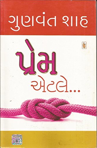 Prem Etle (Gujarati) by Gunvant Shah | Goodreads