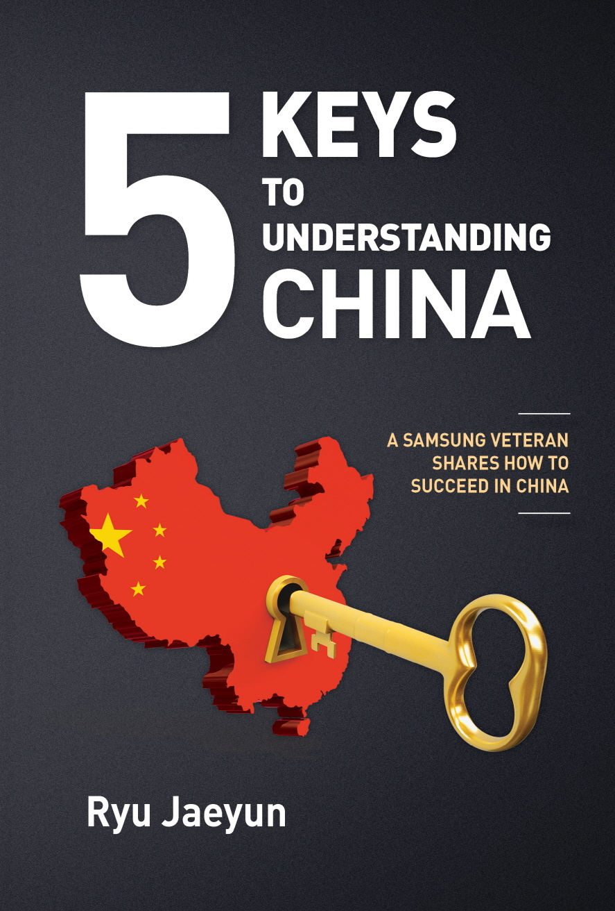 5 Keys to Understanding China by Ryu Jaeyun | Goodreads
