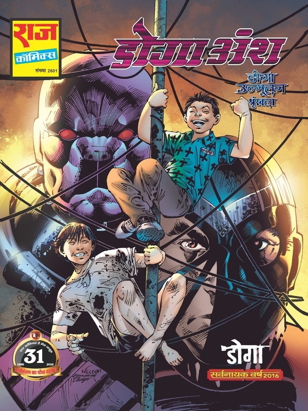 Doga Ansh (Doga Unmulan #5) by Mandaar Gangele | Goodreads