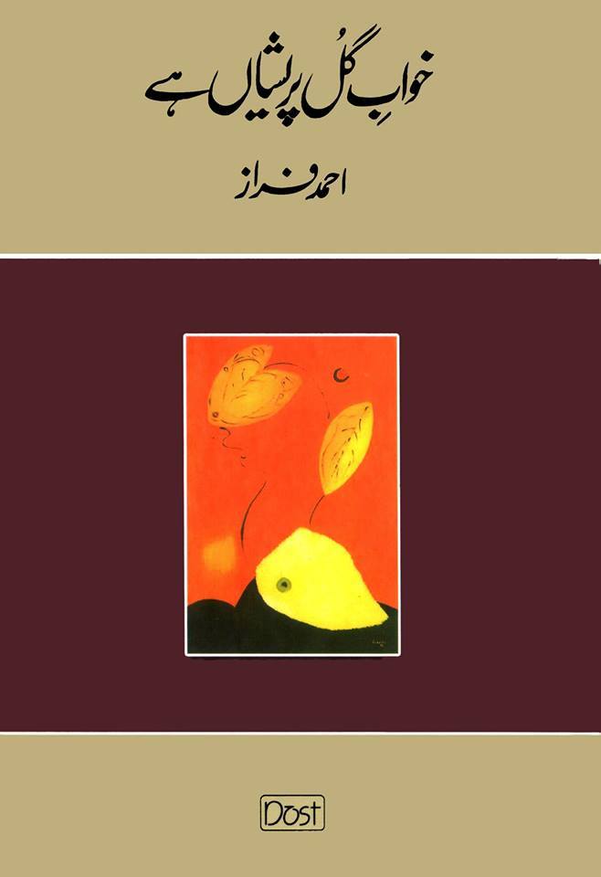 Khawab e Gul Pareshan Hai / خواب گل پریشان ہے by Ahmad Faraz | Goodreads
