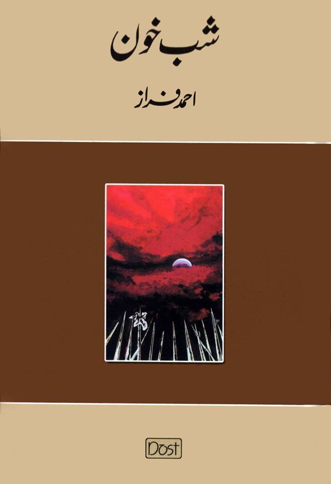 Shab Khoon / شب خون by Ahmad Faraz | Goodreads