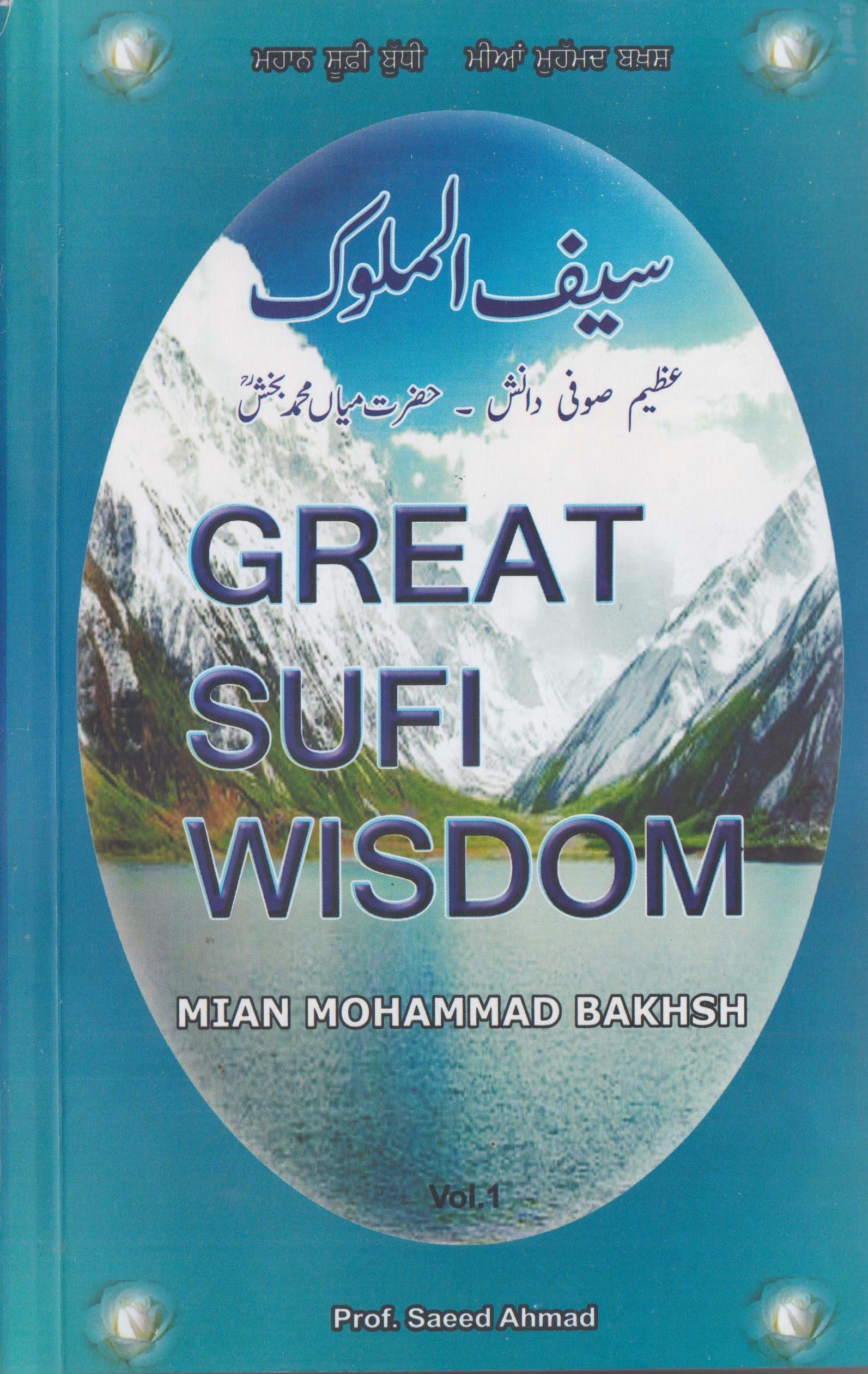 Mian Mohammad Bakhsh (Great Sufi Wisdom) by Saeed Ahmed | Goodreads