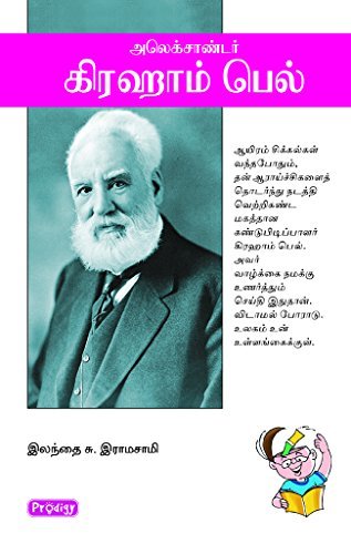 Alexander Graham Bell (Tamil) by Ilandhai S. Ramasamy | Goodreads