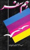 Humsafar / ہمسفر by Hameeda Akhtar Hussain Raipuri | Goodreads