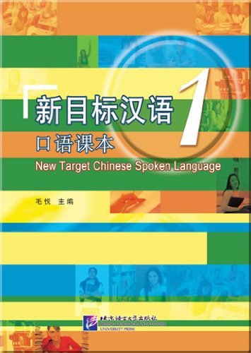 New Target Chinese Spoken Language (Chinese Edition) by Mao Yue | Goodreads