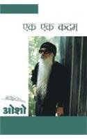 Ek Ek Kadam by Osho | Goodreads
