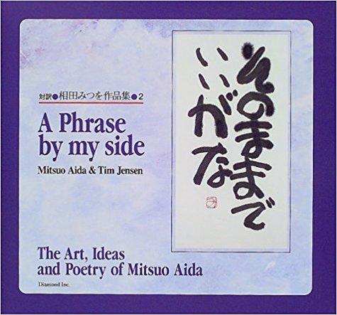 A Phrase by My Side: The Art, Ideas and Poetry of Mitsuo Aida by Mitsuo ...