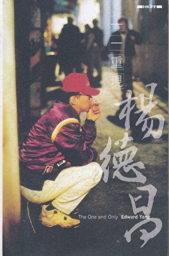 The One and Only Edward Yang by Li Cheuk-to | Goodreads