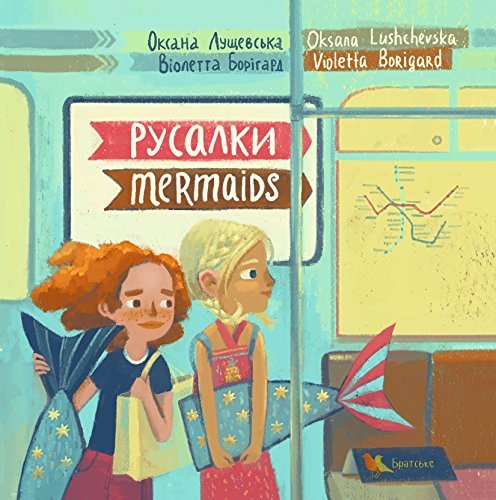 Mermaids / Rusalky by Oksana Lushchevska | Goodreads