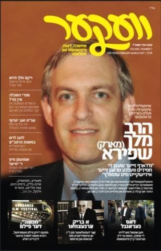 Der Veker 7 by Kaveshtiebel Distribution | Goodreads