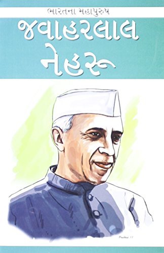 Jawaharlal Nehru (Gujarati Edition) by Renu Saran | Goodreads