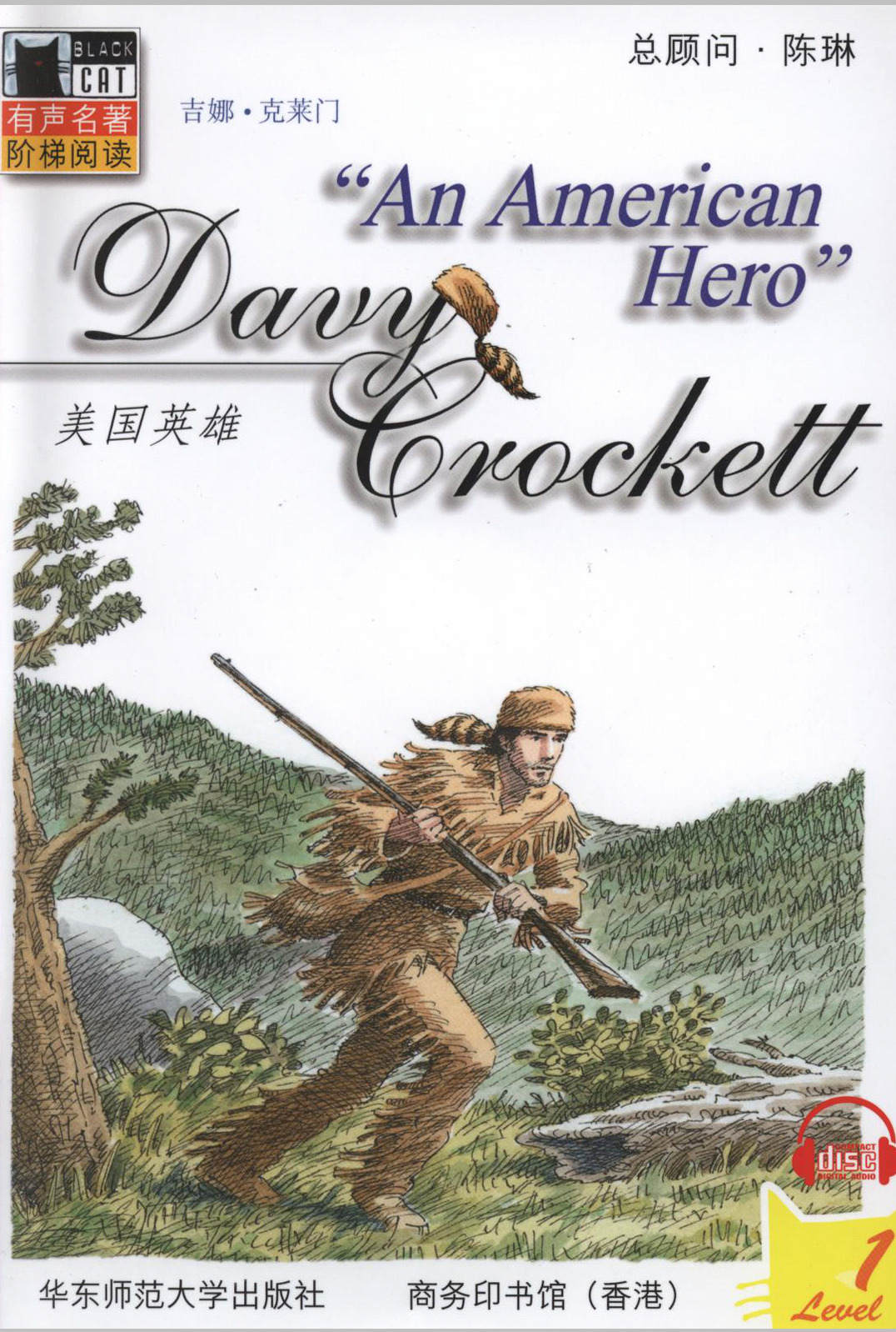 Davy Crockett - An American Hero by Anonymous | Goodreads