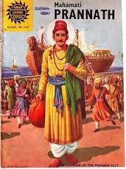 Mahamati Prannath by Anant Pai | Goodreads