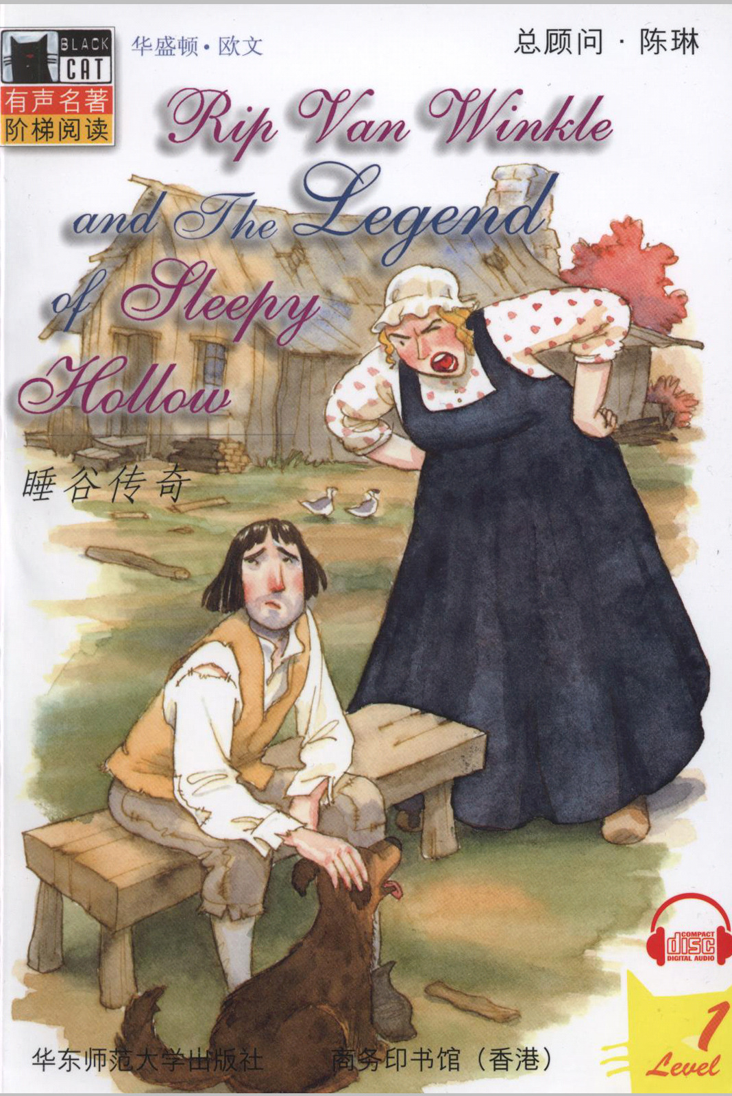 Rip Van Winkle and The Legend of Sleepy Hollow by Washington Irving ...