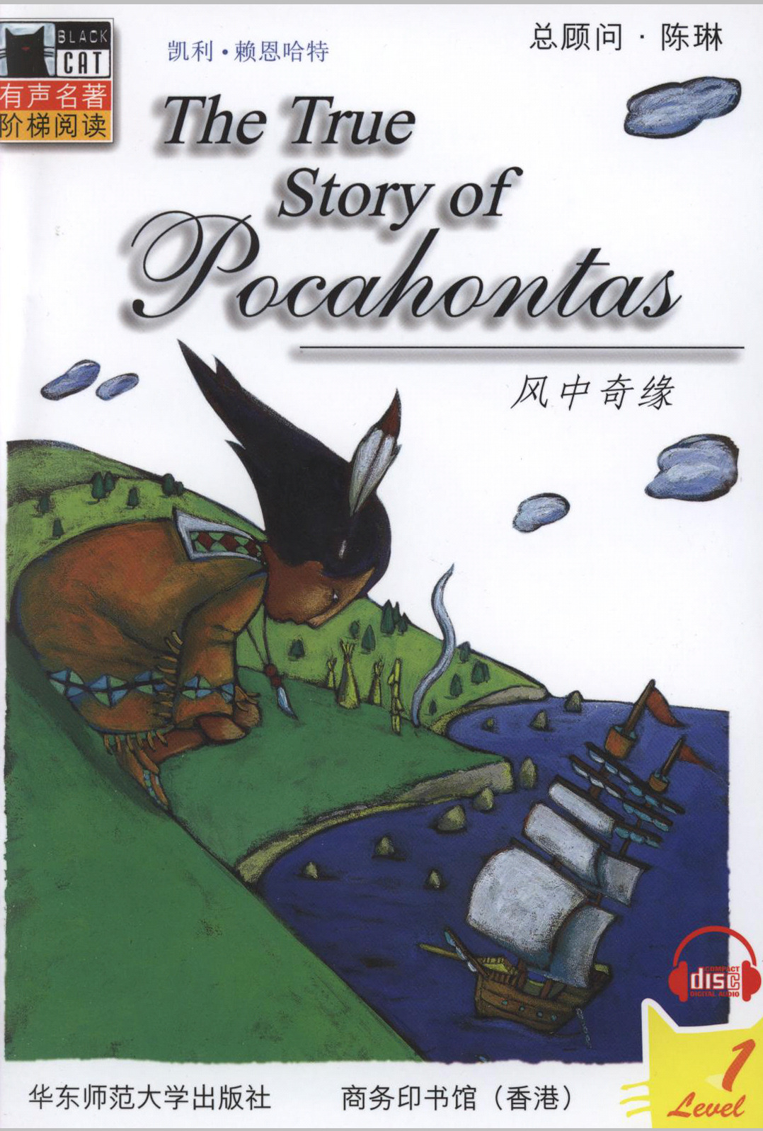The True Story of Pocahontas by Kelly Reinhart | Goodreads