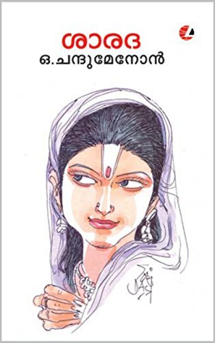 ശാരദ | Sarada by O. Chandu Menon | Goodreads