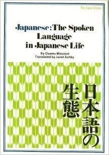 Japanese: The Spoken Language in Japanese Life by Osamu Mizutani ...