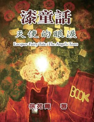 Lacquer Fairy Tale: The Angel's Tears by Yuan-Ching Hsu | Goodreads