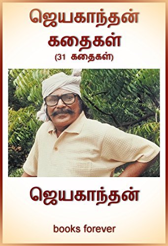 Jeyakanthan Kathaikal (Tamil Edition) by Jayakanthan | Goodreads