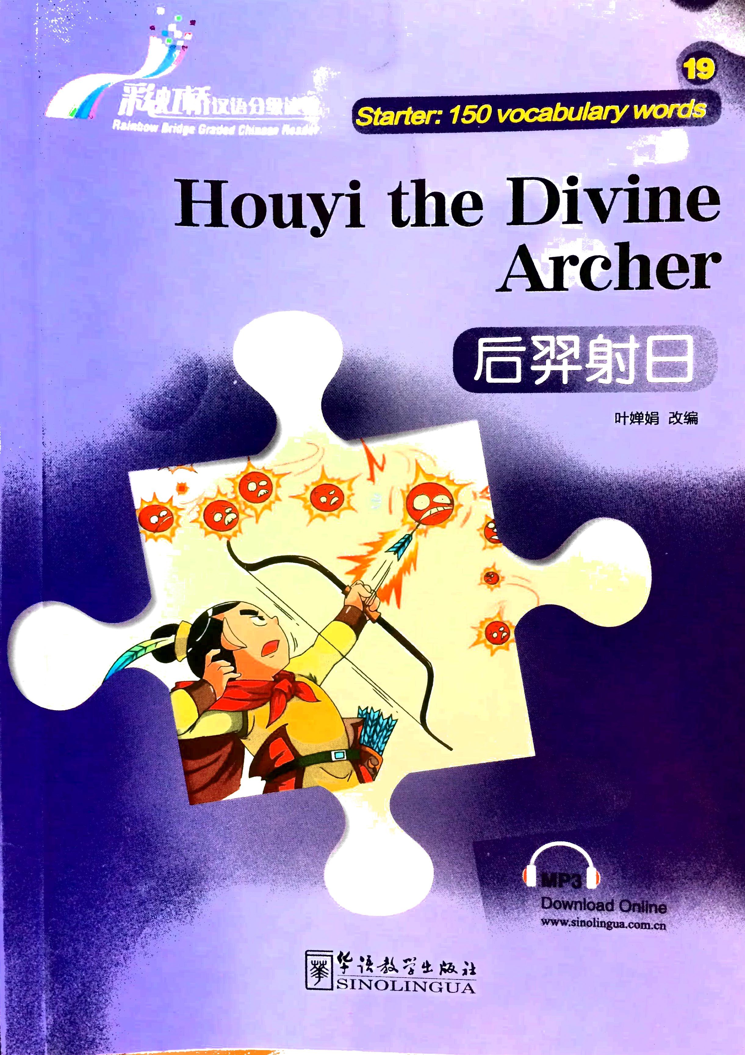 Houyi The Divine Archer by Sinolingua | Goodreads