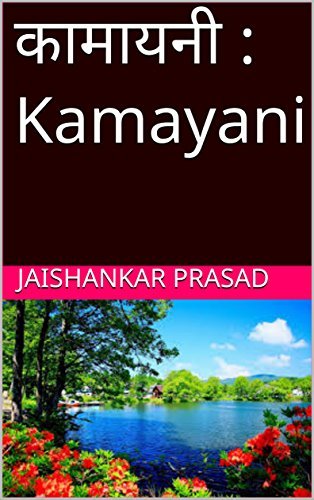 कामायनी : Kamayani (Hindi Edition) by Jaishankar Prasad | Goodreads