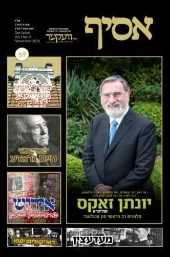 Ha'asif - Der Veker 6 b/w by Kaveshtiebel Distribution | Goodreads