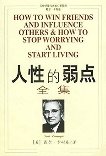 The weakness of human nature by kanaiji kanaiji | Goodreads